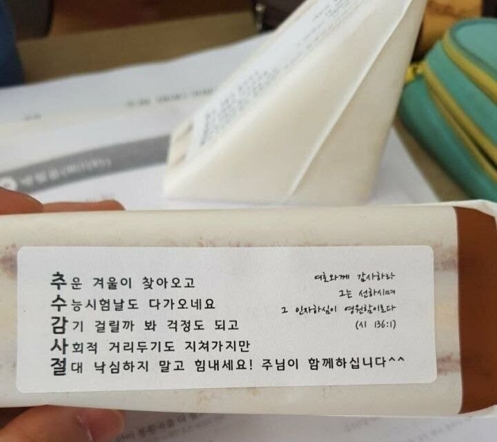 교회에서 받은 샌드위치의 배신.jpg