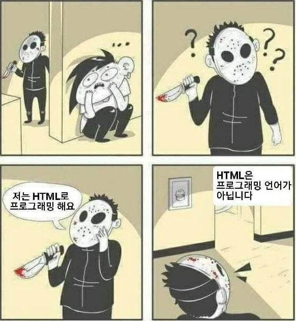 대학원생, 개발자 밈 보다 문득 궁금한점
