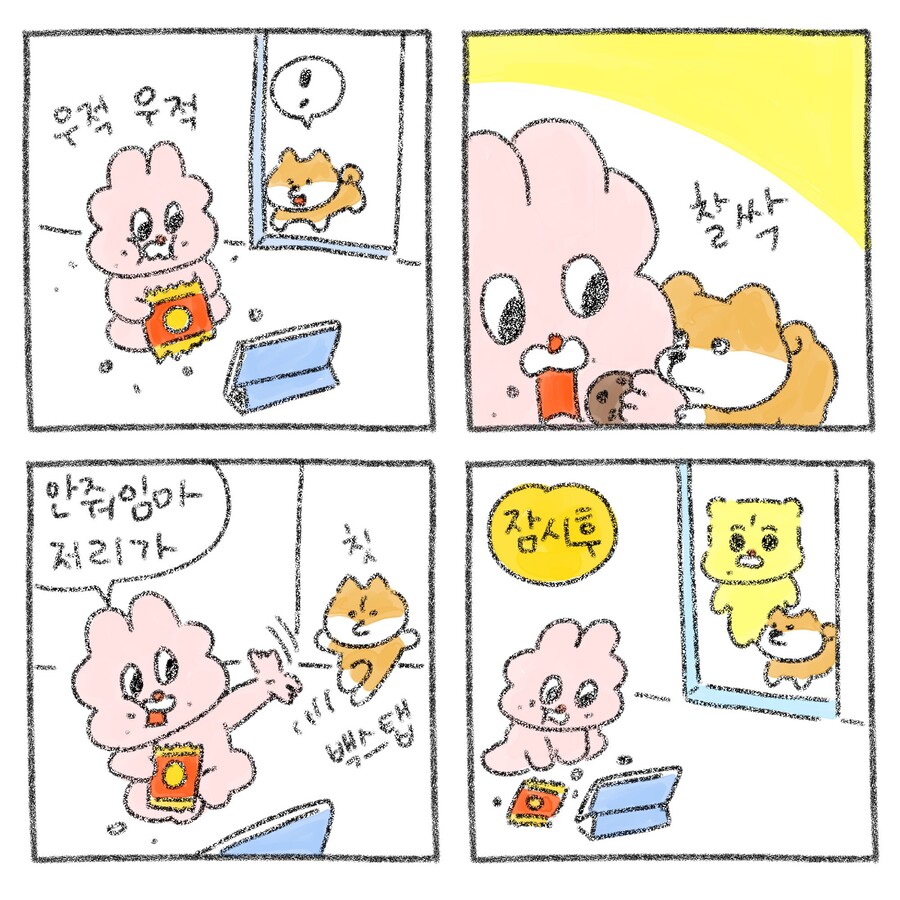 더러운 밀고자.manhwa