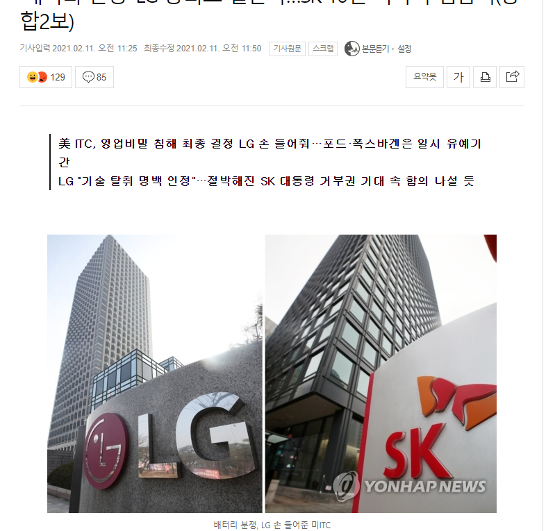 우리가 남이가? 응징