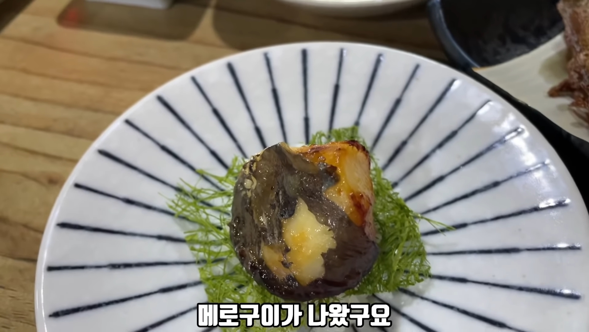 어느 횟집의 오마카세 메뉴.jpg