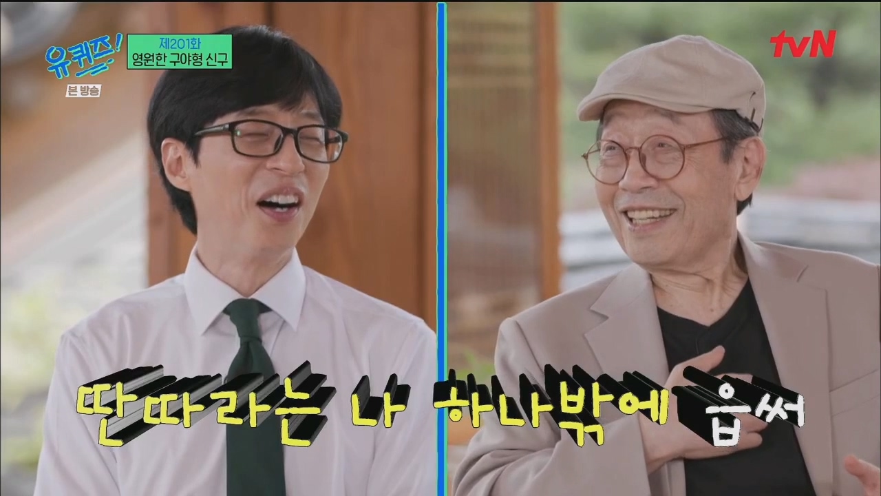 신구 니들이 게맛을 알어?