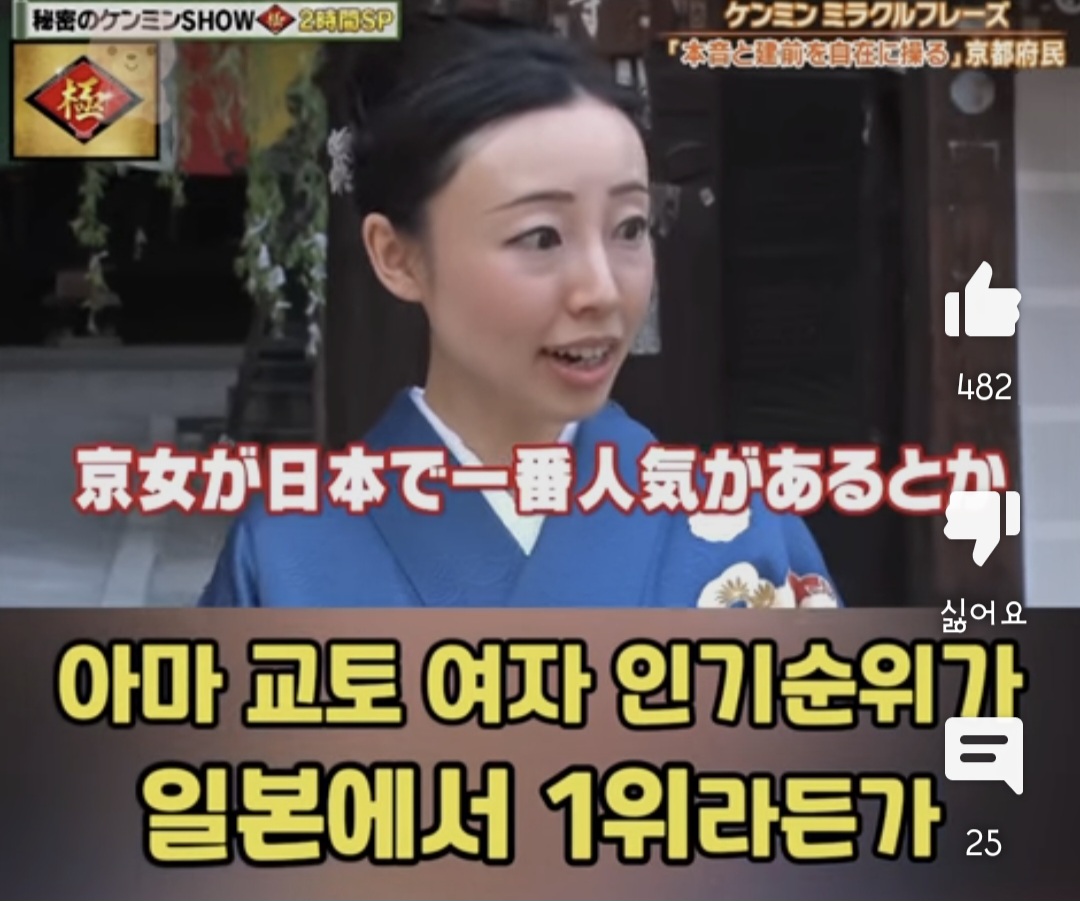 오사카여자 vs 교토여자