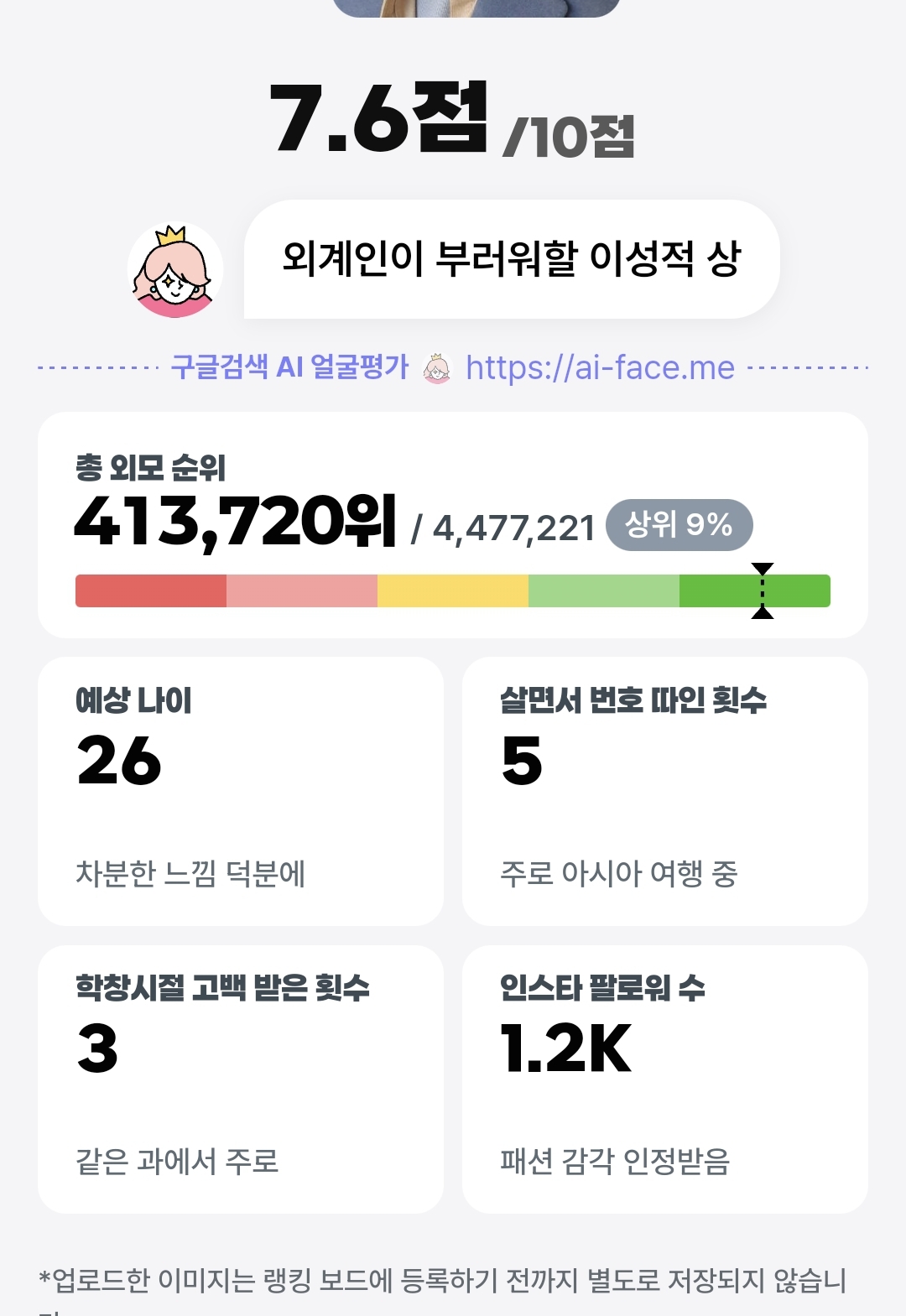 봤냐 외계인들아