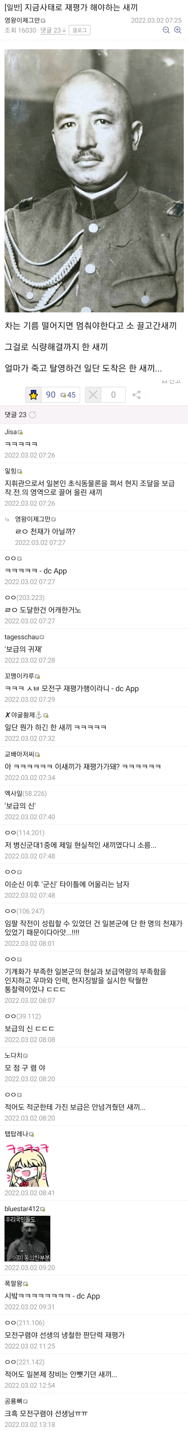 이시각 재평가되는 사람.jpg