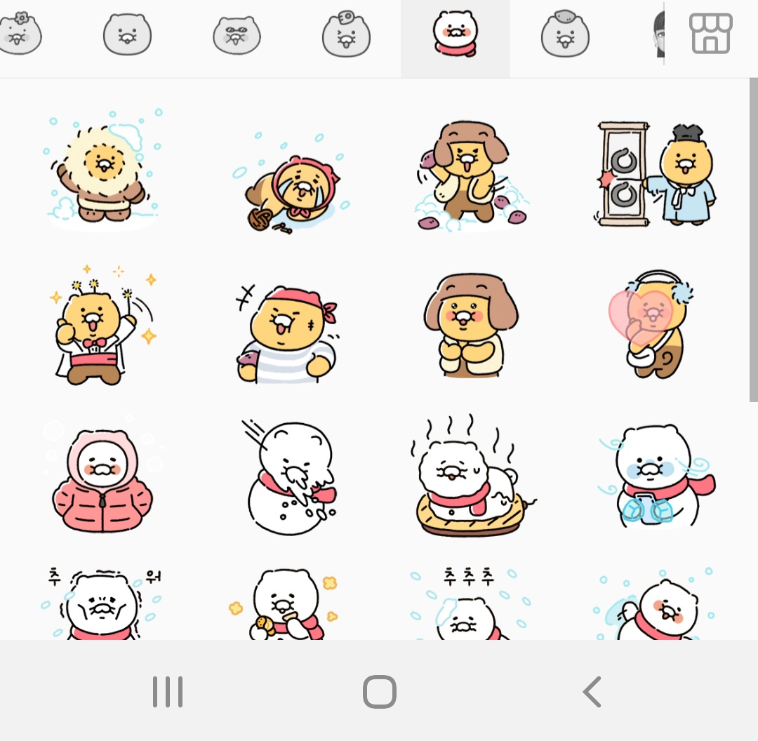 춘식이 이모티콘 수집완료