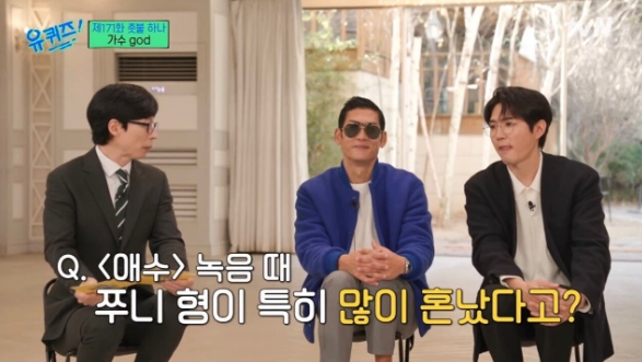 GOD 시절 와썹맨이 JYP에게 화낸 이유