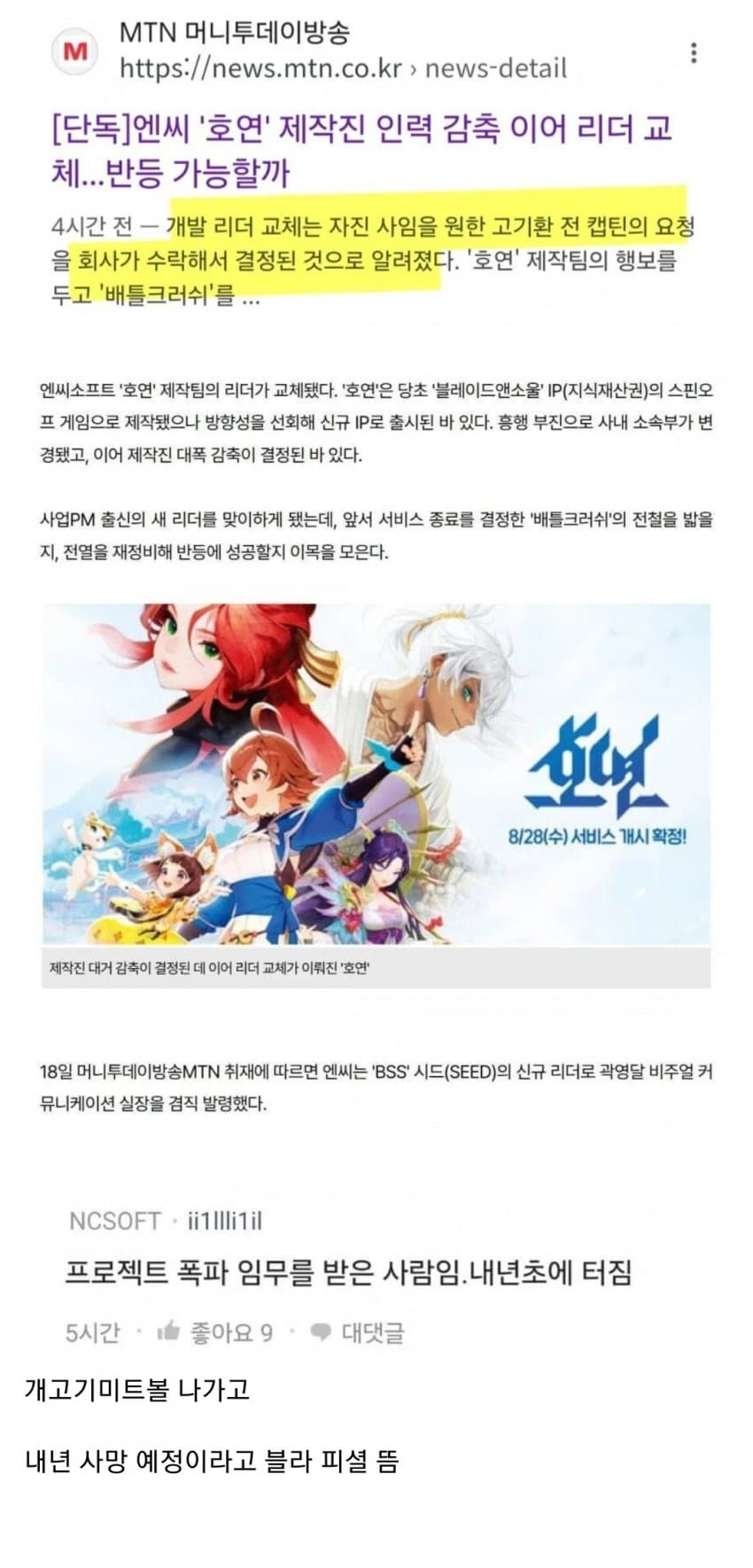 러브라이브가 되어버린 대호연