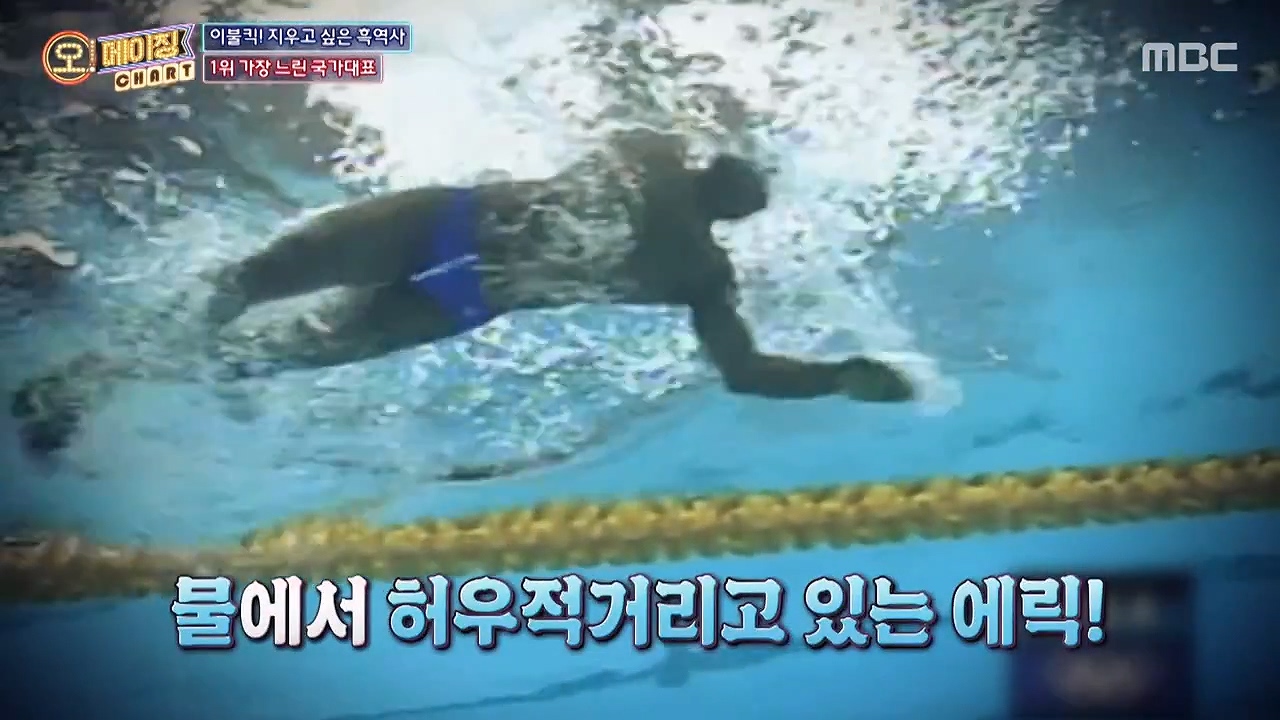 역대 가장 느린 기록을 보유한 수영못하는 국가대표 수영선수