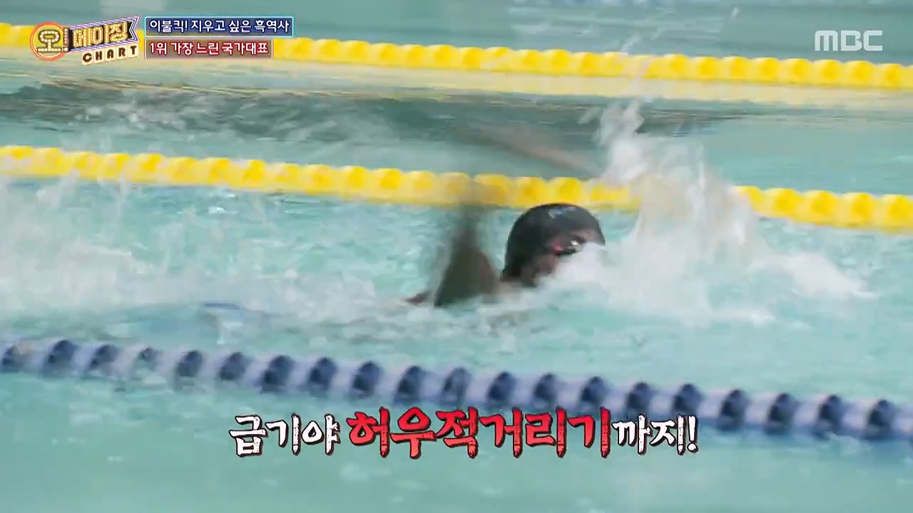 역대 가장 느린 기록을 보유한 수영못하는 국가대표 수영선수
