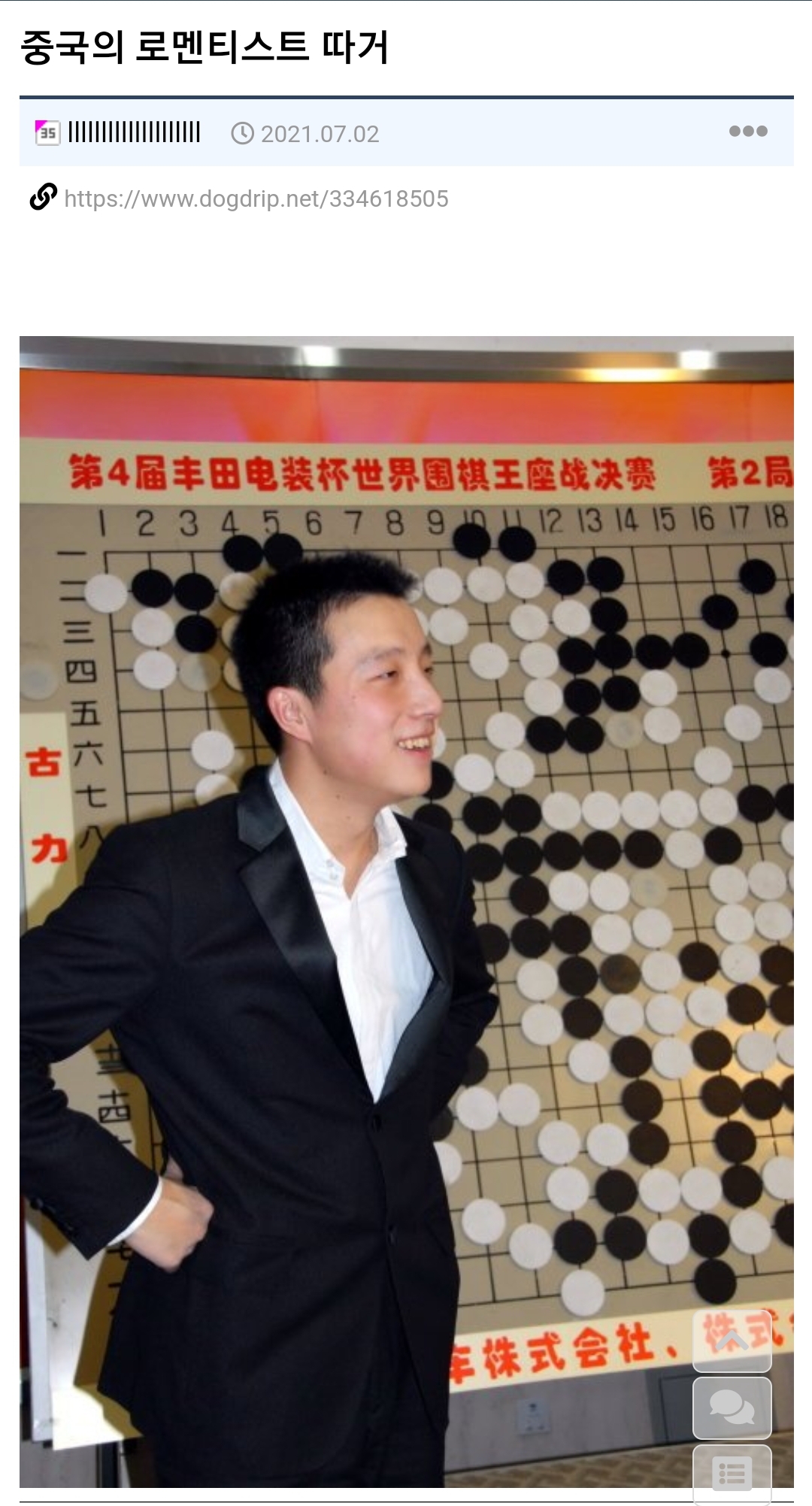 이세돌과 구리의 우정