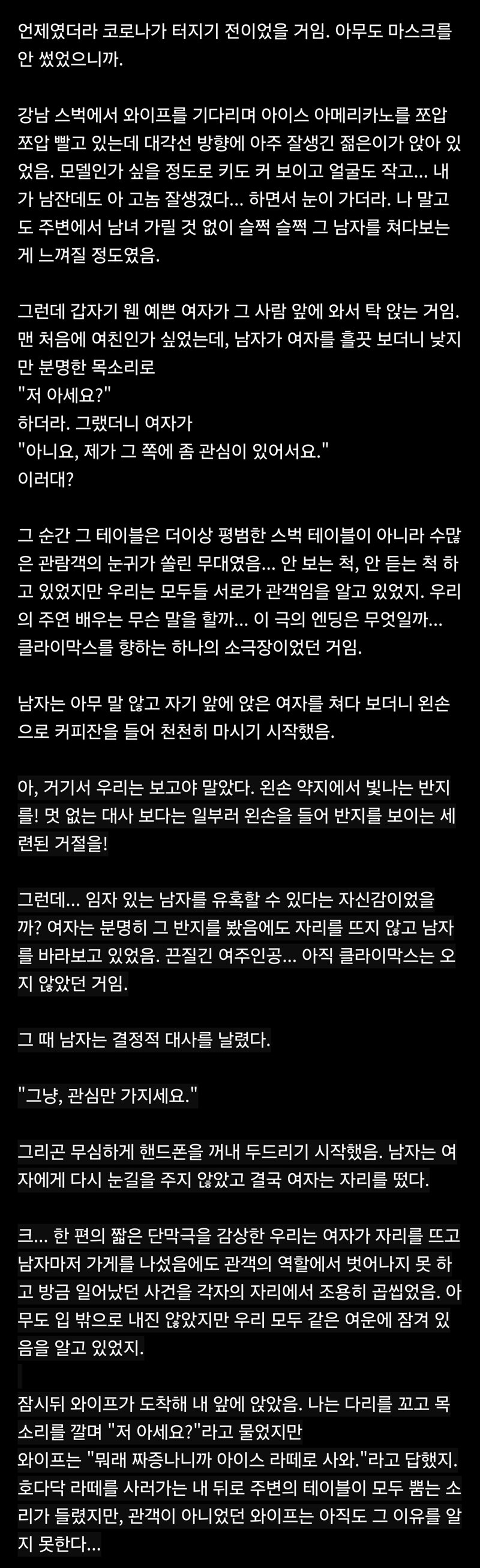 스벅에서 개잘생긴 남자 본 썰.ssul
