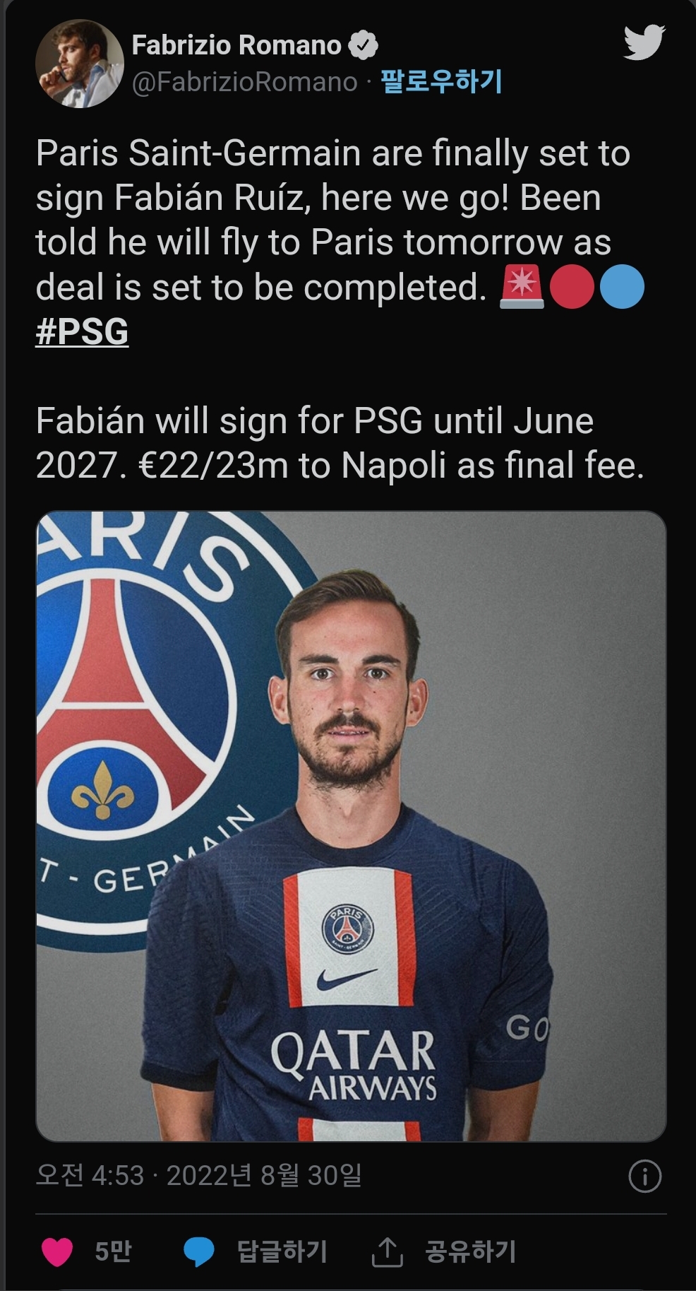 파비앙 루이즈, PSG here we go