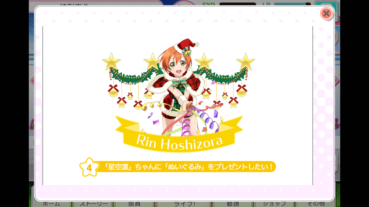 러브라이브 크리스마스걸 투표결과