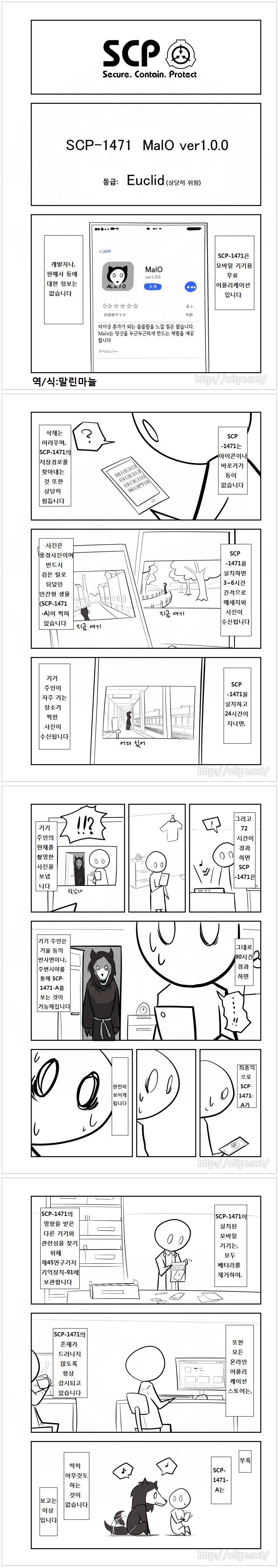 SCP 간단 소개 만화 61~67화.manhwa
