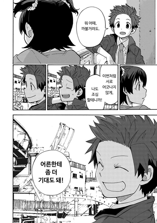 아이돌 마스터 신데렐라 걸즈 U149 10화 [아카기 미리아 ③].manhwa