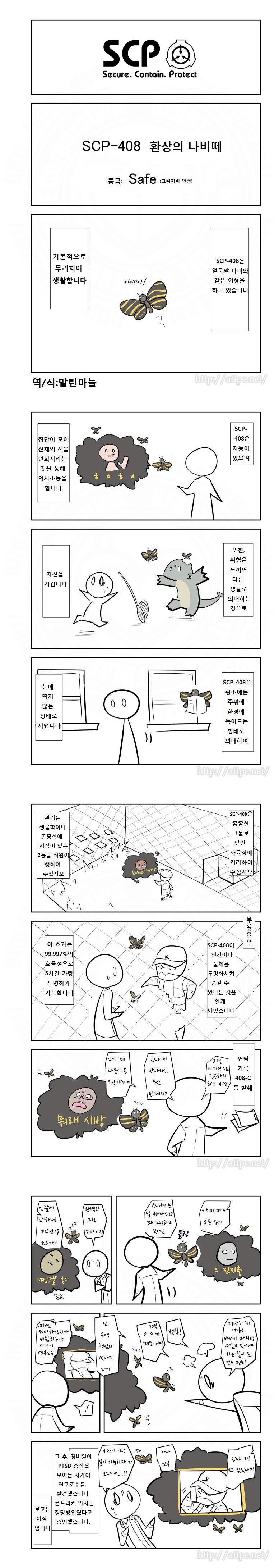 SCP 간단 소개 만화 98~107화.manhwa