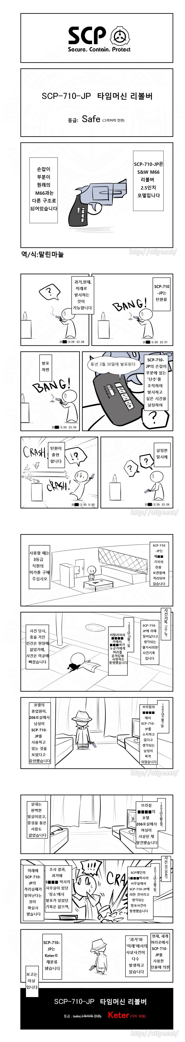 SCP 간단 소개 만화 108~117화.manhwa