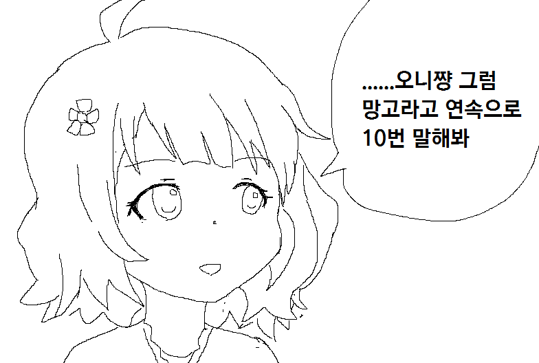 밀리 모모코와 사이좋은 프로듀서 만와.manhwa