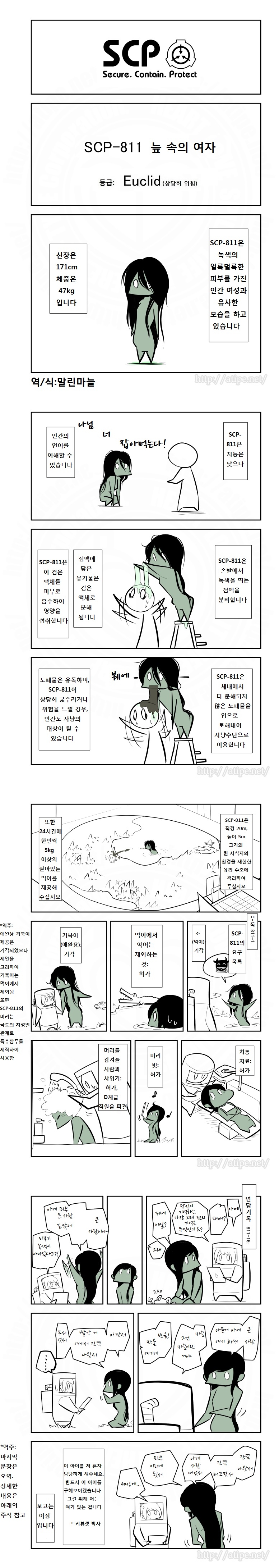 SCP 간단 소개 만화 108~117화.manhwa