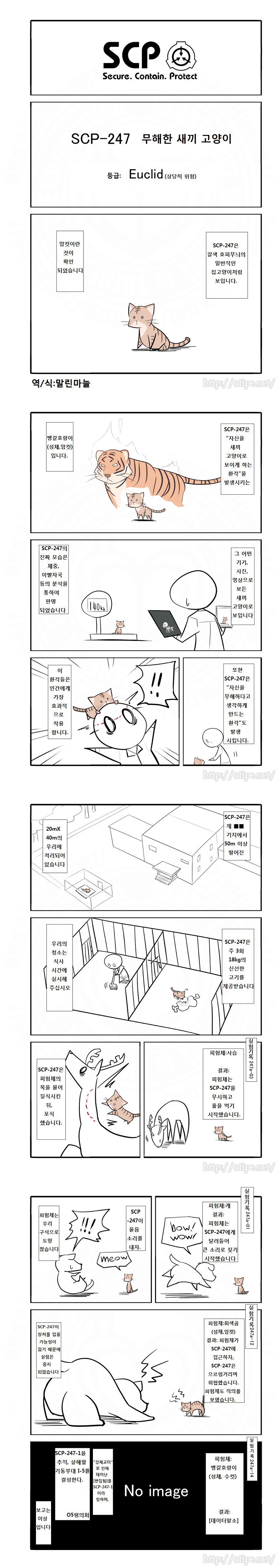SCP 간단 소개 만화 21~30화.manhwa