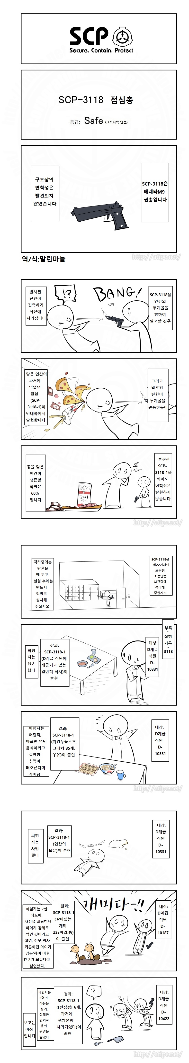 SCP 간단 소개 만화 108~117화.manhwa