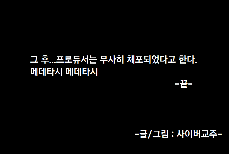 밀리 모모코와 사이좋은 프로듀서 만와.manhwa