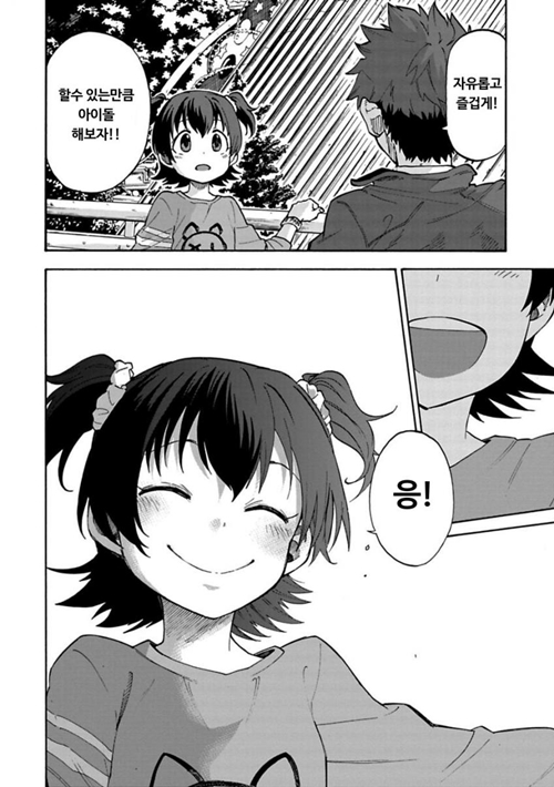 아이돌 마스터 신데렐라 걸즈 U149 10화 [아카기 미리아 ③].manhwa