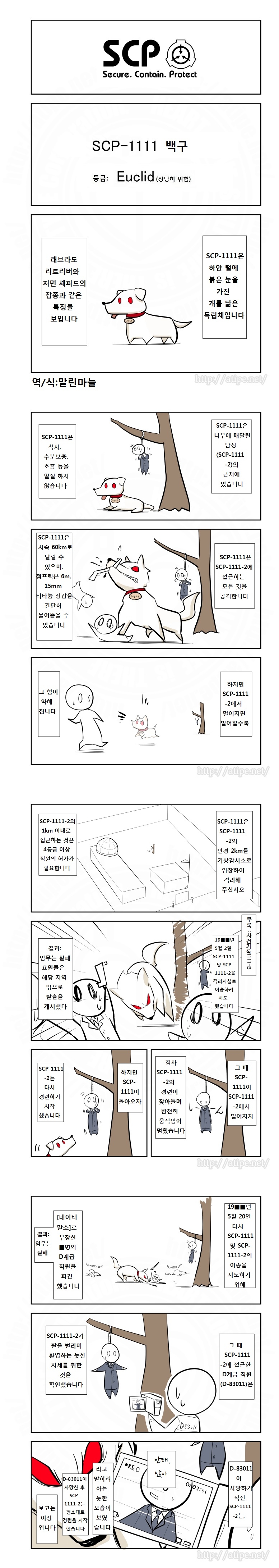 SCP 간단 소개 만화 108~117화.manhwa