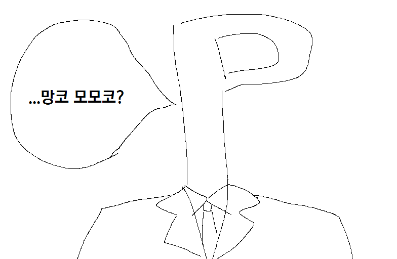 밀리 모모코와 사이좋은 프로듀서 만와.manhwa