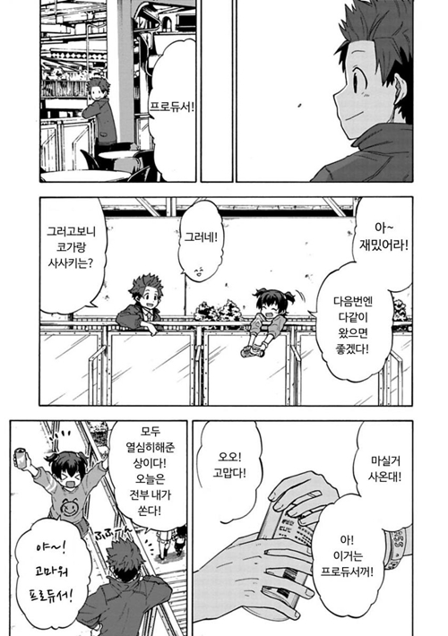 아이돌 마스터 신데렐라 걸즈 U149 10화 [아카기 미리아 ③].manhwa