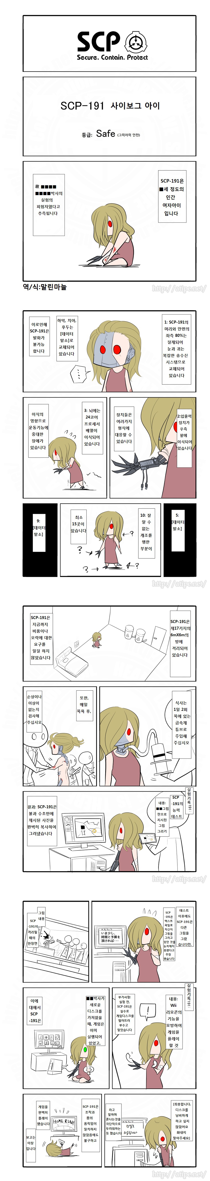 SCP 간단 소개 만화 31~41화.manhwa