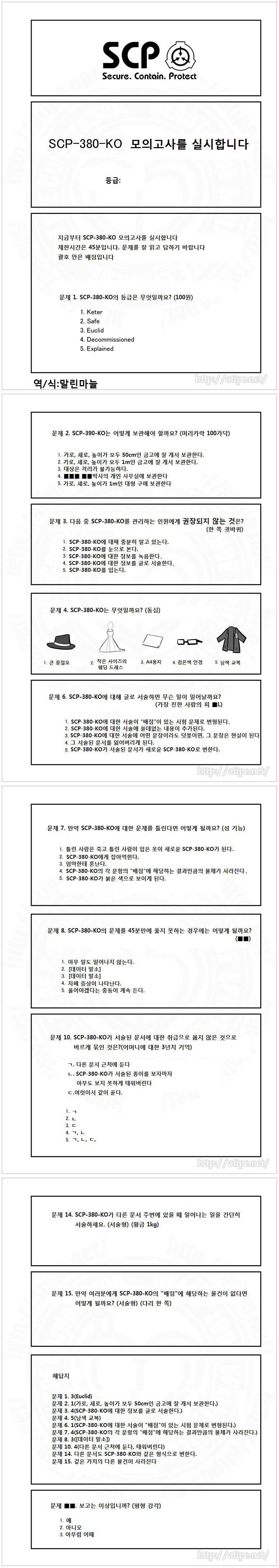 SCP 간단 소개 만화 61~67화.manhwa