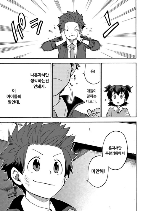 아이돌 마스터 신데렐라 걸즈 U149 10화 [아카기 미리아 ③].manhwa