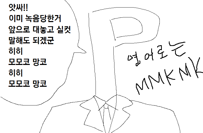 밀리 모모코와 사이좋은 프로듀서 만와.manhwa