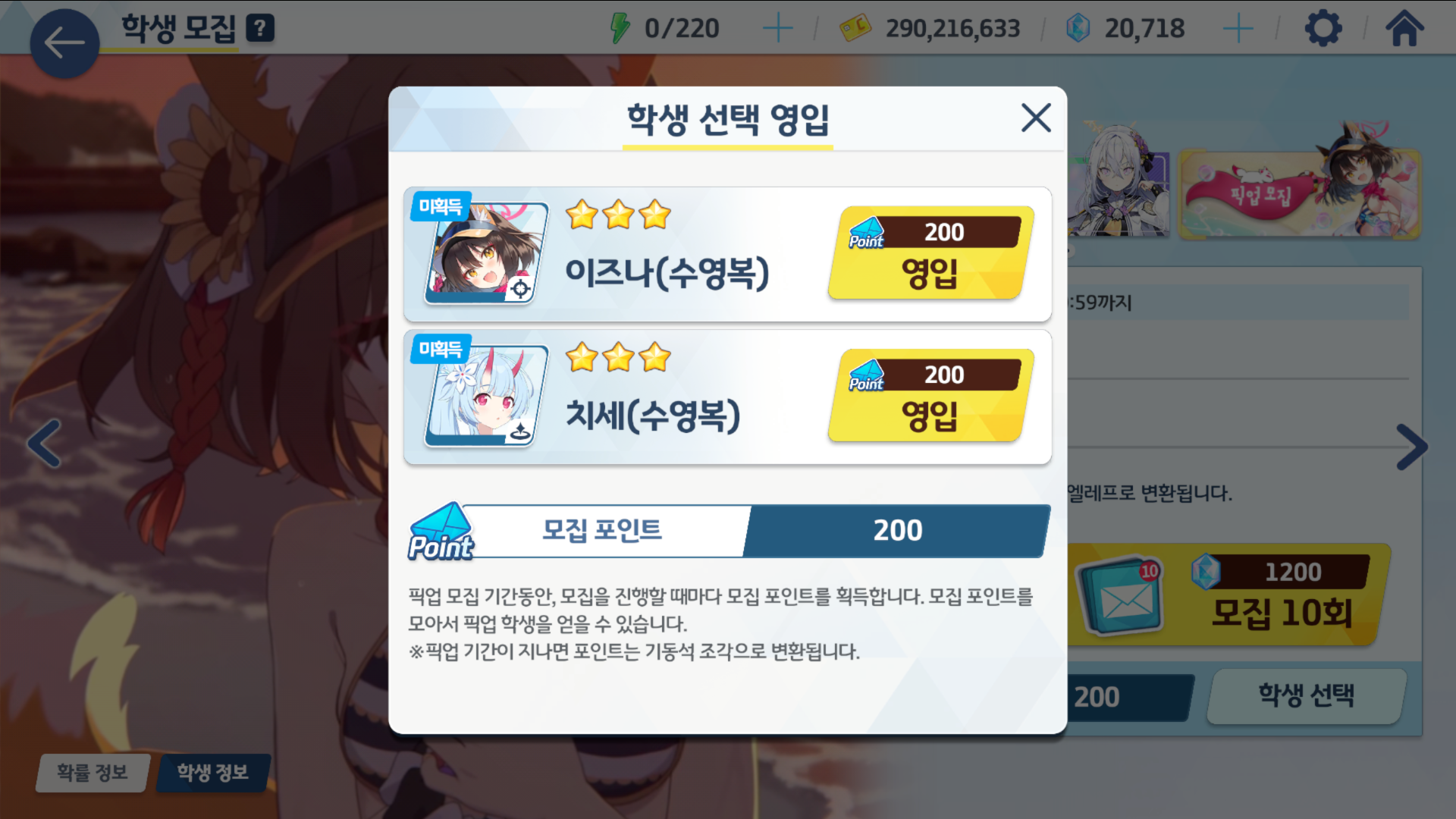 블아 다들 수즈나는 뽑으셨습니까