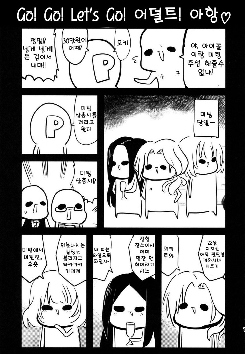 훈련소 말 없이 가는 만게인 좀 신기하긴 함 :: 웃긴대학 만화