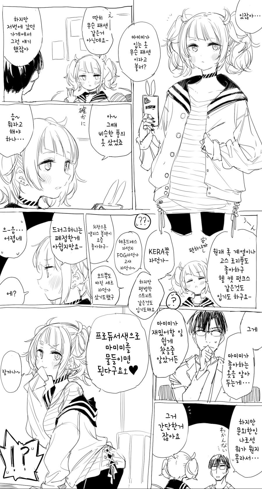 당신의 색으로.manhwa :: 웃긴대학 만화