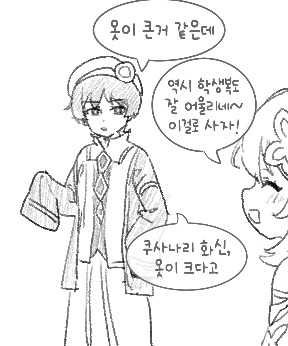 원신 방랑자 생일 짤, 만화