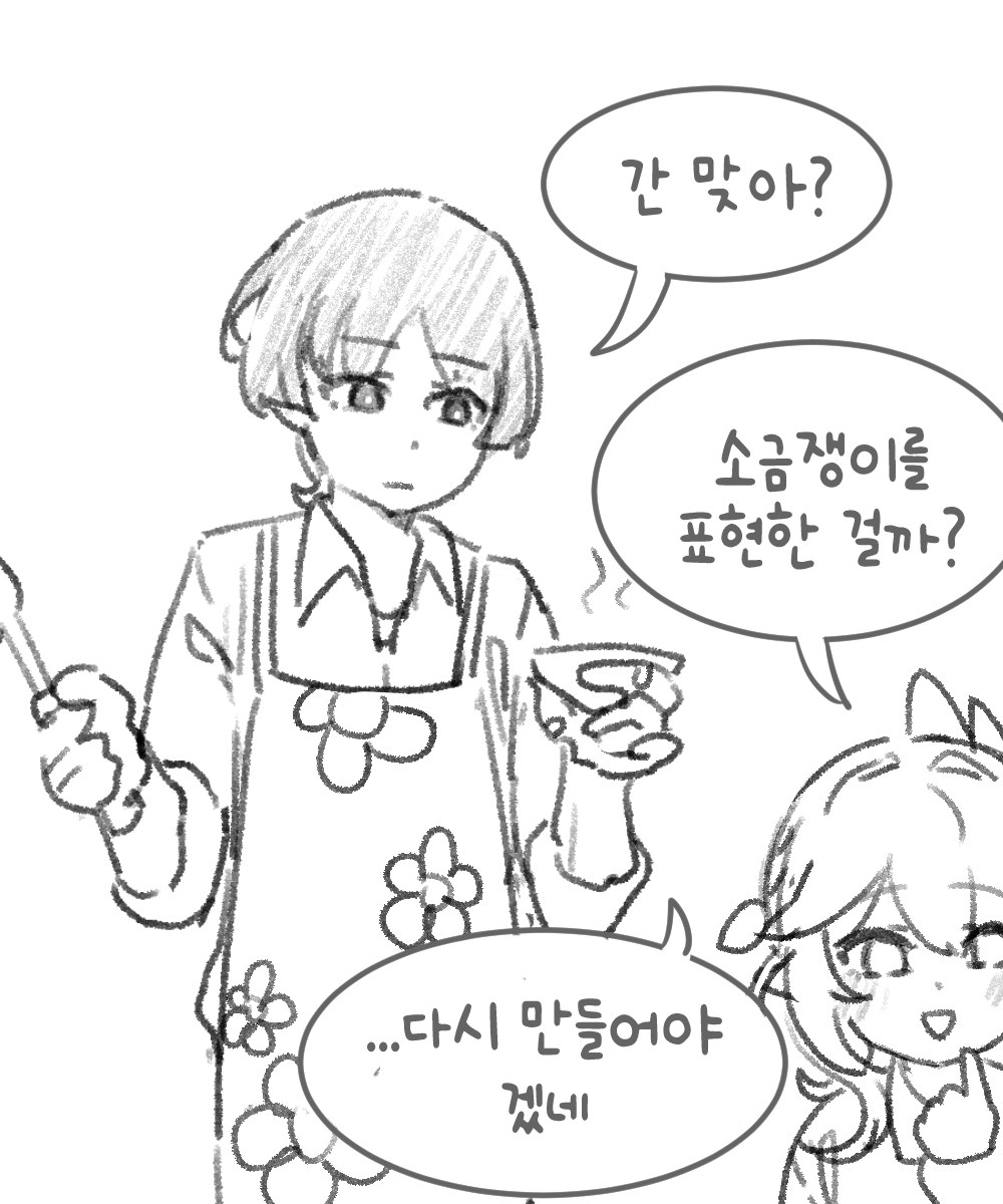 원신 방랑자 생일 짤, 만화