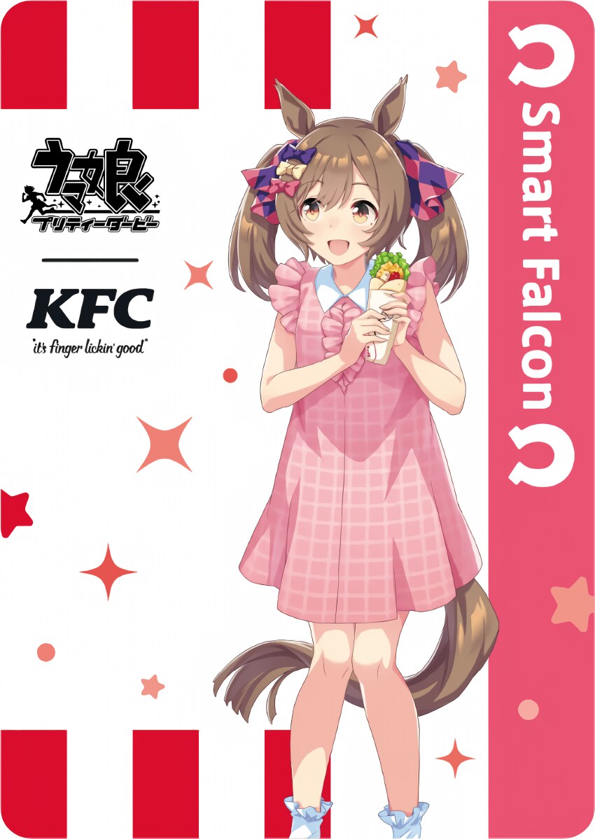 말딸 kfc콜라보일러