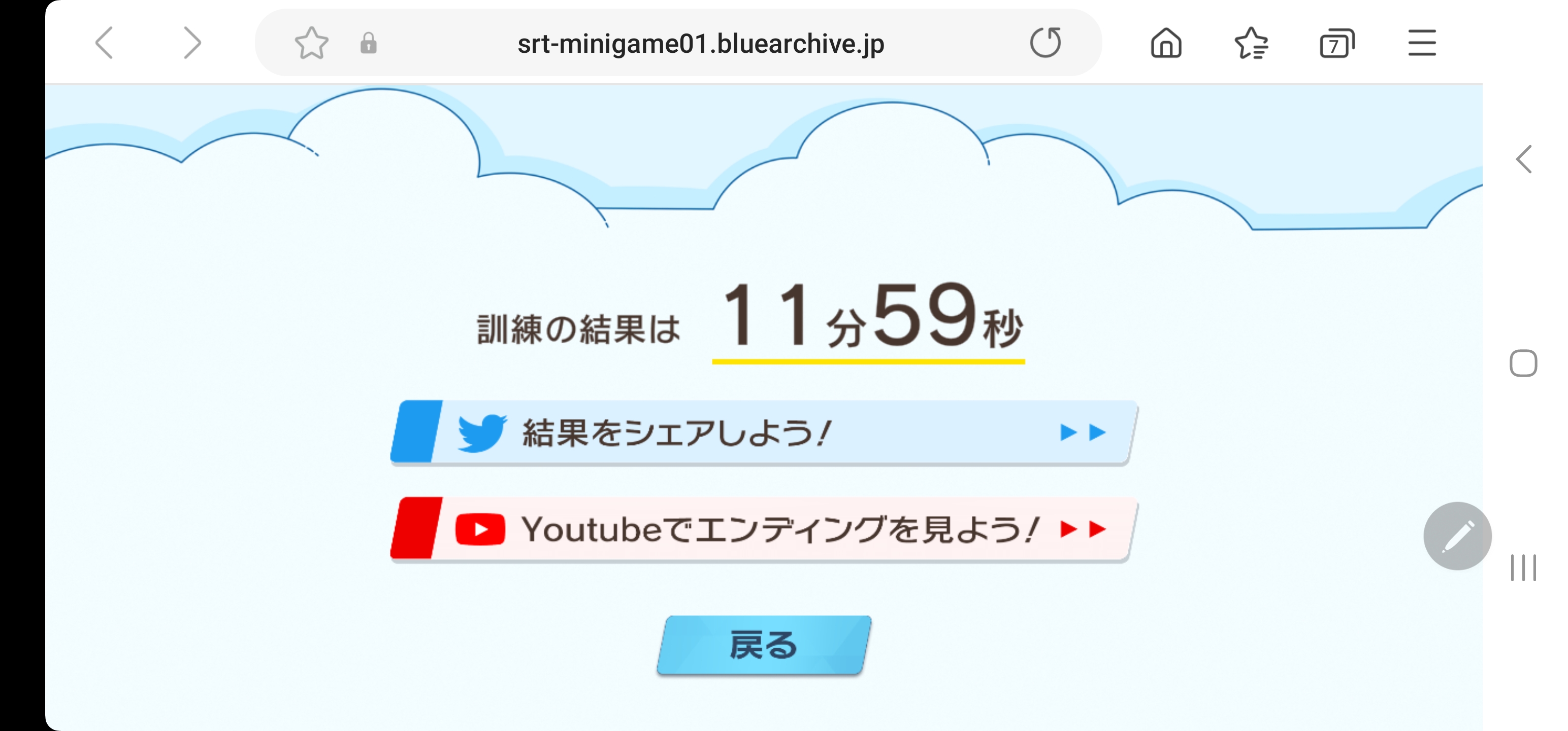 몰루 항아리겜나옴 :: 웃긴대학 만화