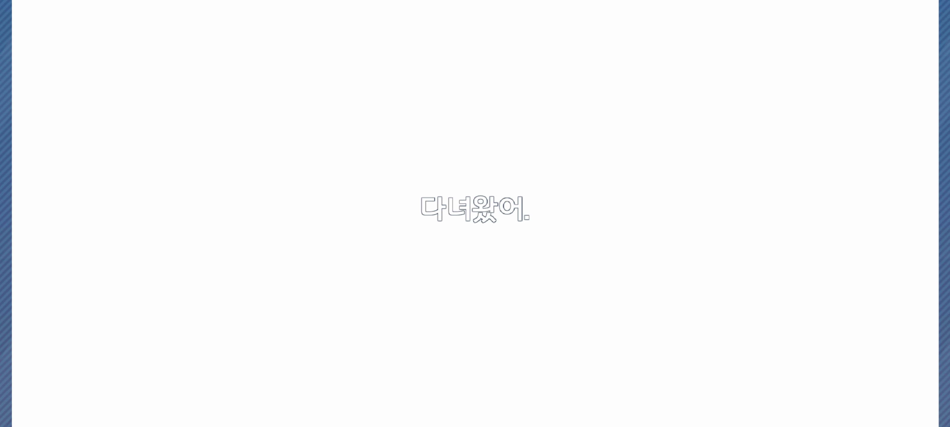 스포 몰루 1장 다봤다..