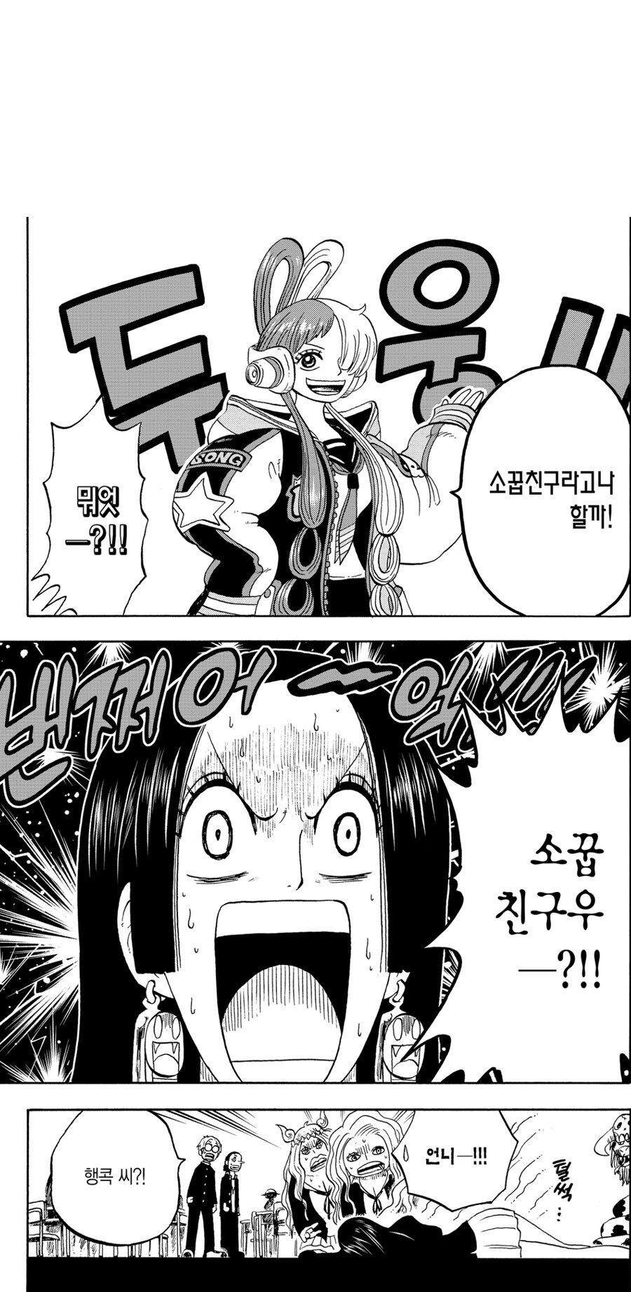 30대 비처녀 vs 20대 소꿉친구.manhwa