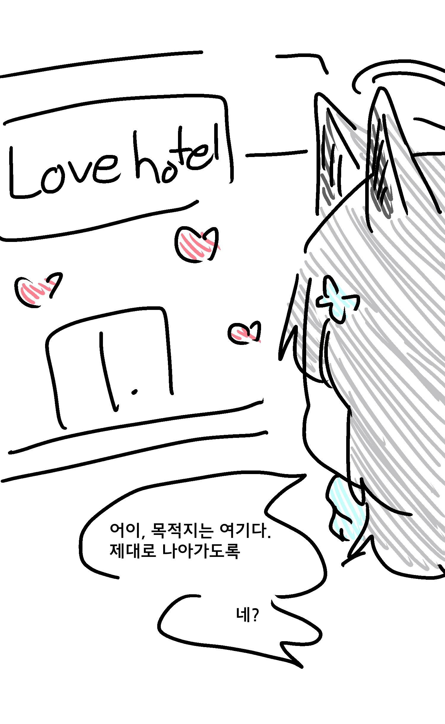 블아 센세와 합체가 하고 싶은 시로코