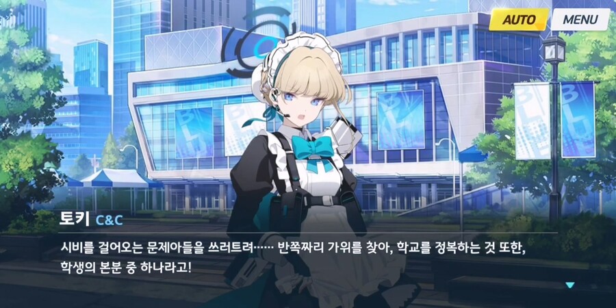 블아 의외로 공식에서 하는것