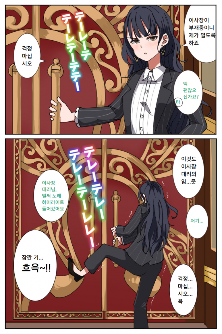 굿모닝 :: 웃긴대학 만화