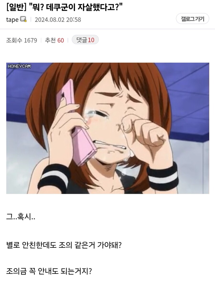 스포 바쿠고가 빌런이 되는 세계선