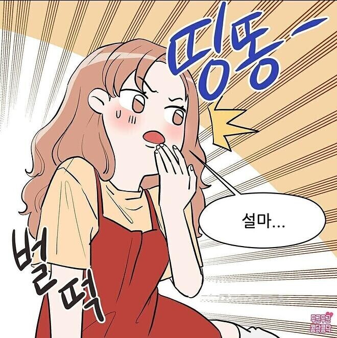 카톡으로 남자친구 시험하는 여자친구...manhwa