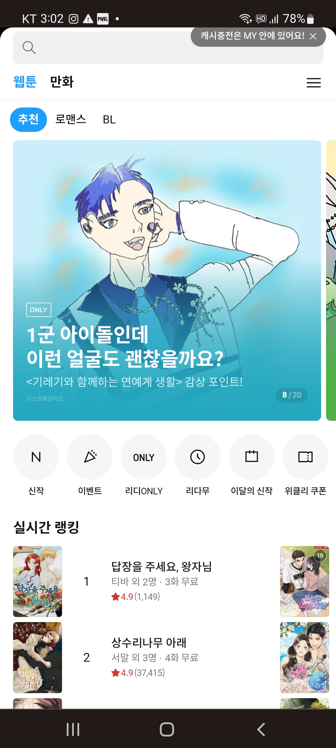 리디북스도 만우절 바꿔놨네ㅋㅋ